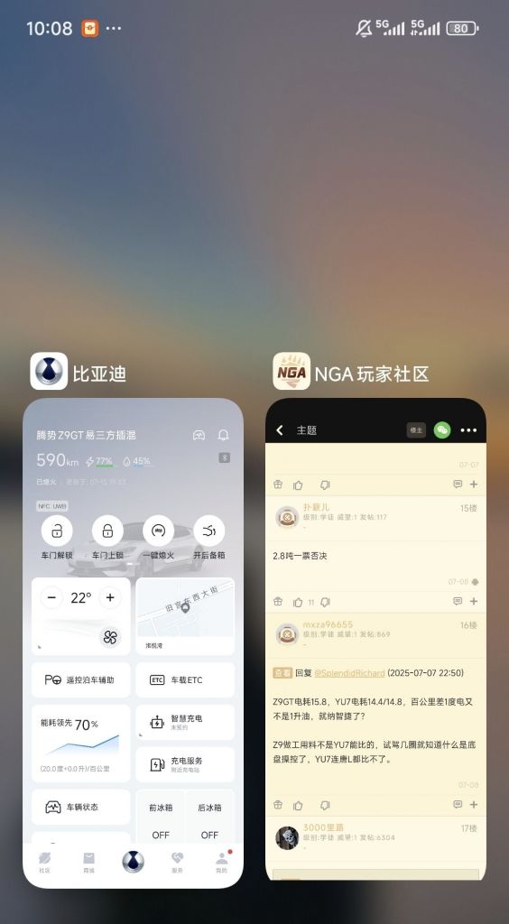 [问题求解] 有没有老哥对比下腾势Z9GT和YU7 NGA玩家社区