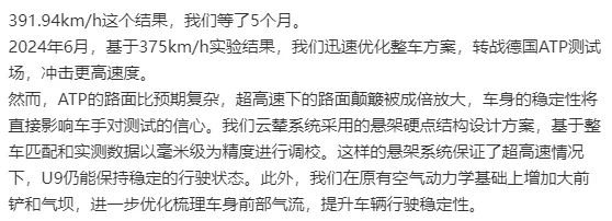 [新闻速报] 比亚迪仰望U9的通稿 还是717啊。 NGA玩家社区