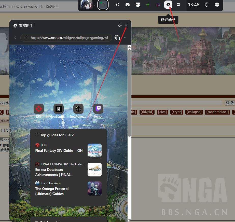 [氵一贴] [可能会导致游戏卡顿]edge莫名其妙后台常驻的解决办法 NGA玩家社区