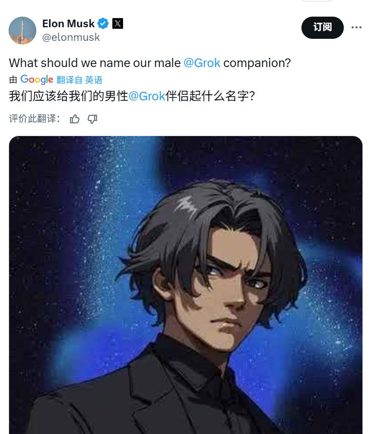 grok男性伴侣ai这画风感觉好fgo…… NGA玩家社区