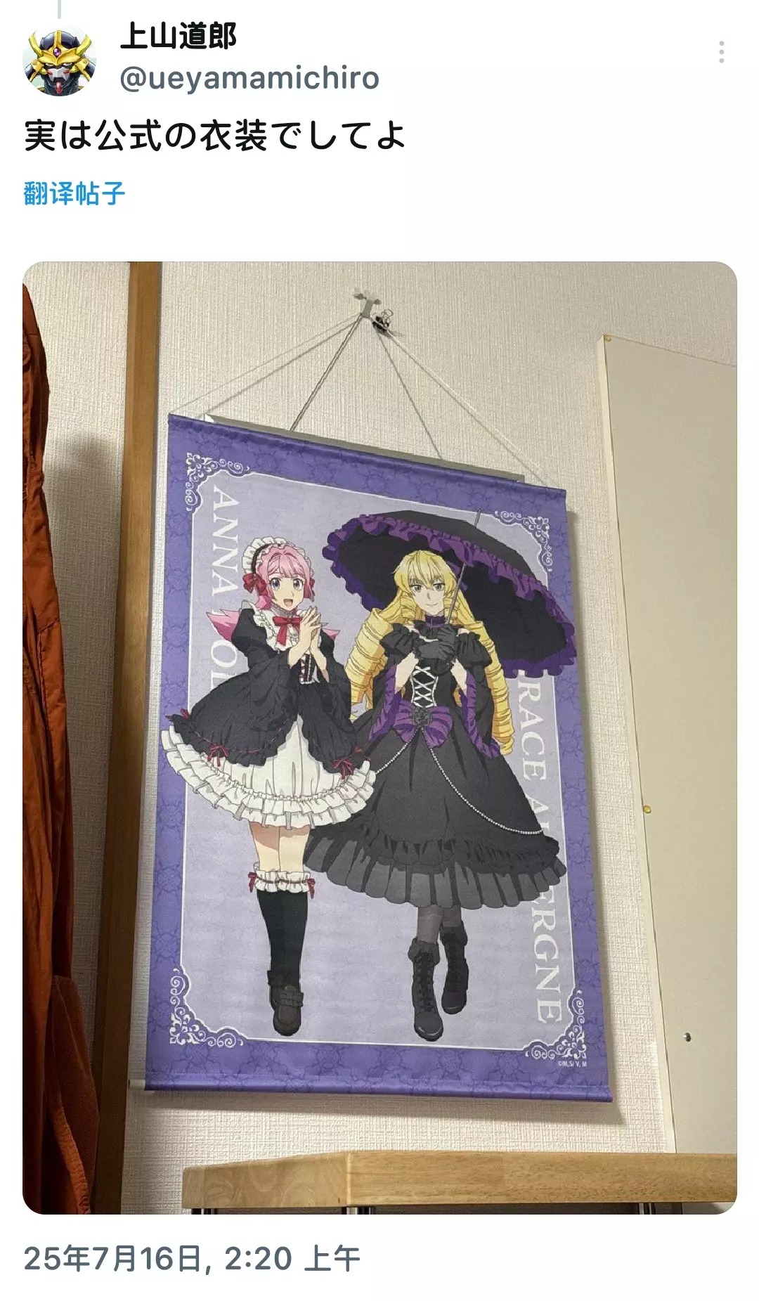 中年大叔转生AI恶役千金 NGA玩家社区