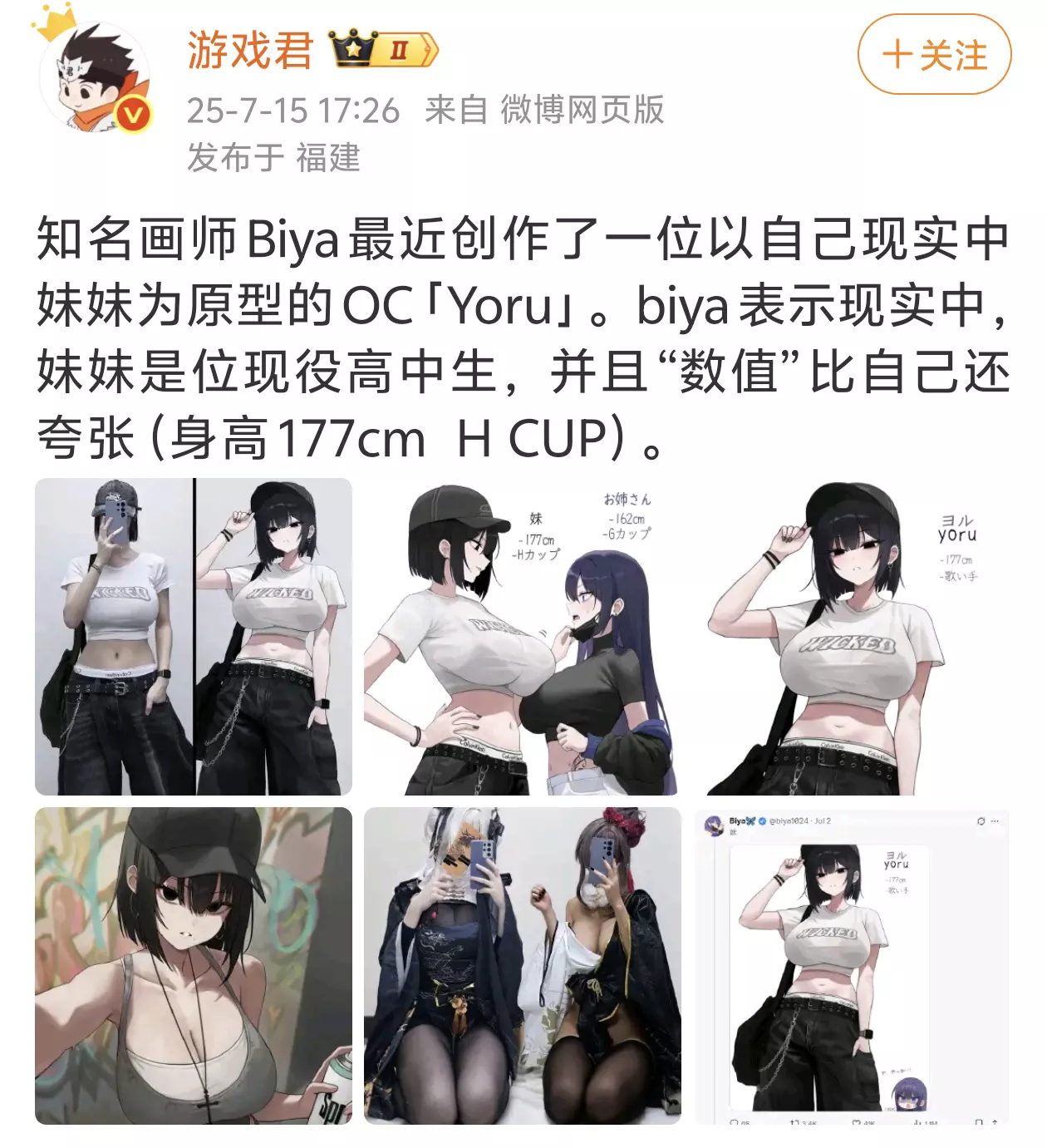 现役JK，身高177的H CUP，姐姐是画师 NGA玩家社区