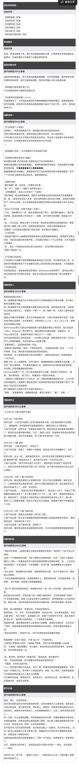 尝试开一个电弧档案讨论楼 NGA玩家社区