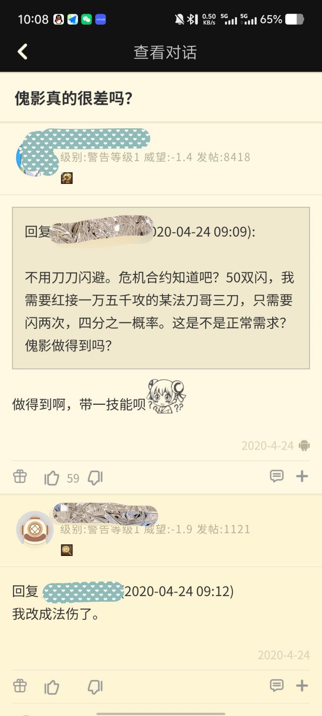 [闲谈交流]skade家的男干员自带腥风血雨体质？ NGA玩家社区