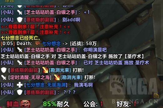 [大秘境]七分想念-无底海渊 4c水闸行动 老二不知道要驱散 甚至不知道奶妈要"负责驱散" 队友交流后嘴硬骂人 NGA玩家社区