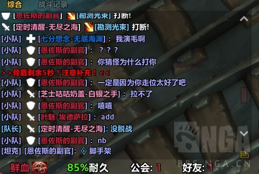 [大秘境]七分想念-无底海渊 4c水闸行动 老二不知道要驱散 甚至不知道奶妈要"负责驱散" 队友交流后嘴硬骂人 NGA玩家社区