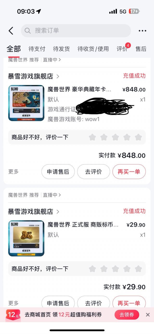 请各位理性消费，进来立省888 NGA玩家社区