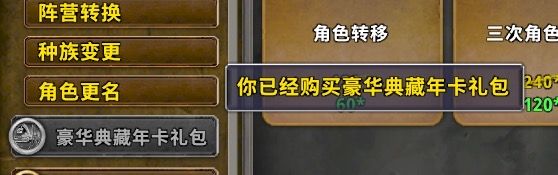888礼包买了，已经有了坐骑，还是888买 NGA玩家社区