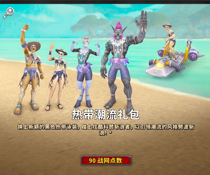 888礼包买了，已经有了坐骑，还是888买 NGA玩家社区