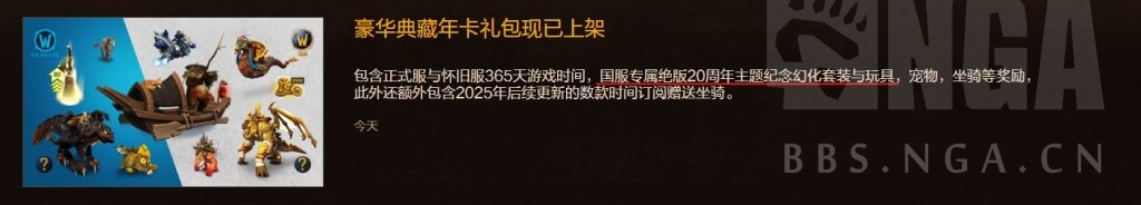 为了玩具和幻化买了888礼包 NGA玩家社区