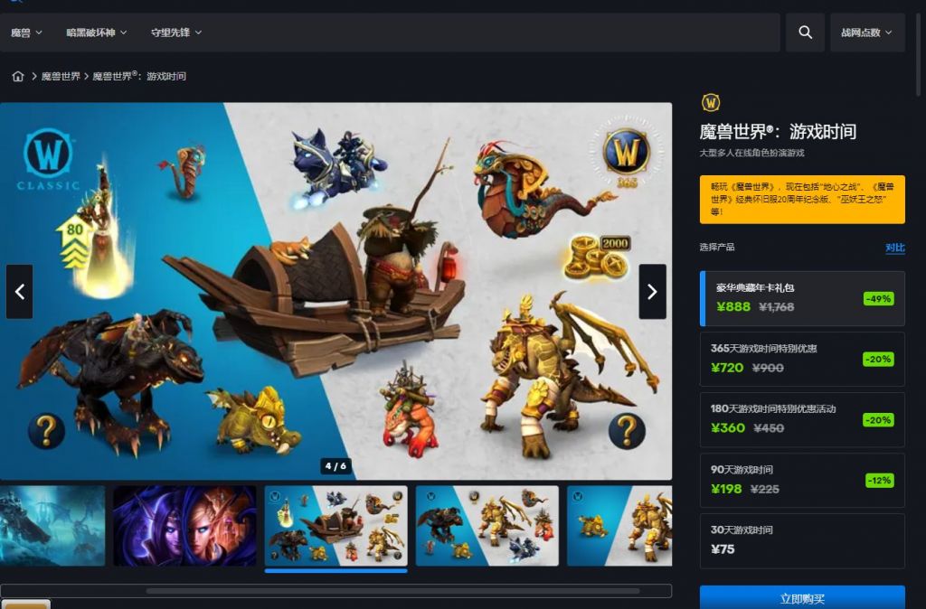 难绷，这888礼包里面已经有的坐骑不抵钱 NGA玩家社区