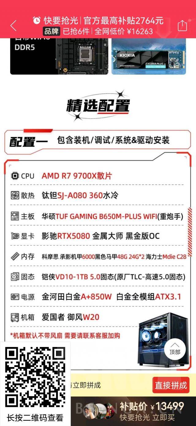 朋友要装机5070别人给的配置 NGA玩家社区