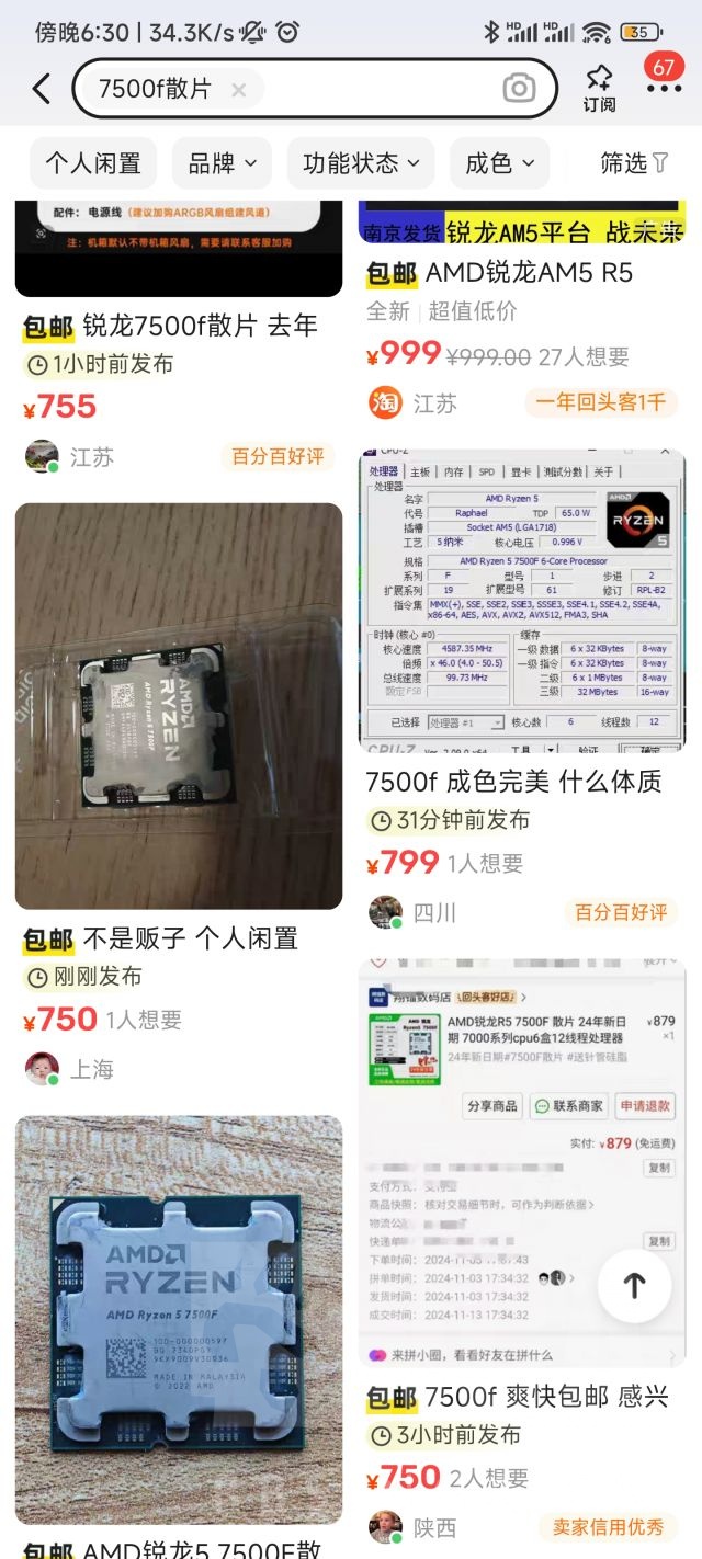 626买个7400f划算吗？ NGA玩家社区