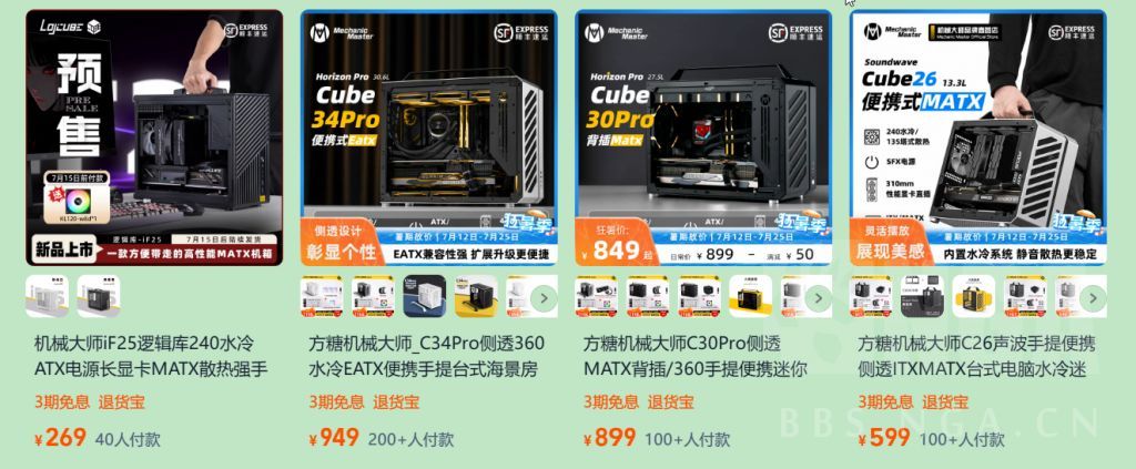 有没有在关注新出的matx机箱：机械大师if25？五槽显卡位+前面板下方进风扇+269元 NGA玩家社区