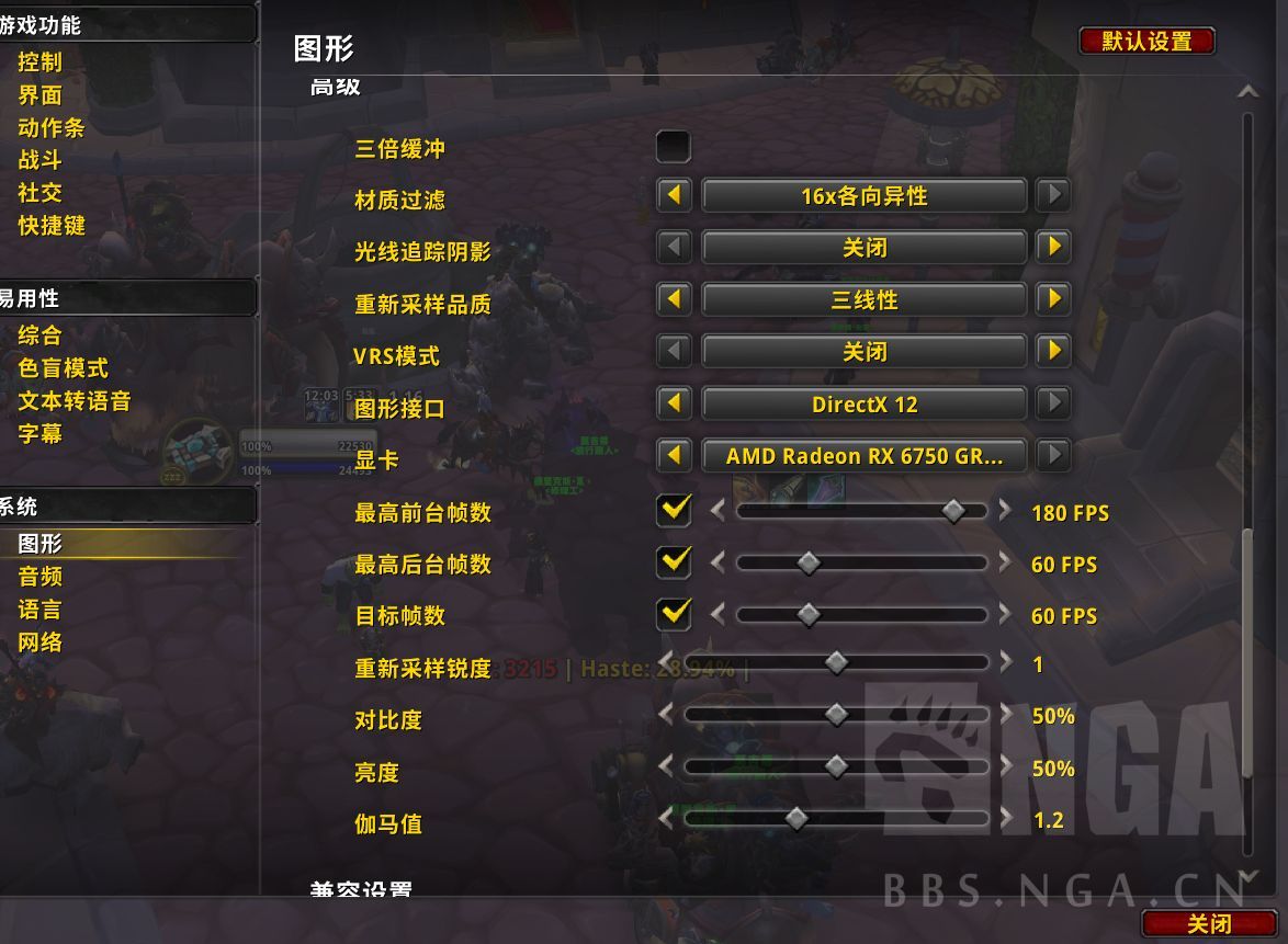 麻烦问下用96x 97x玩wow的大佬们 NGA玩家社区