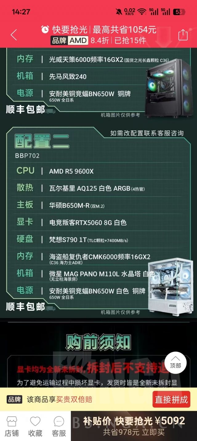 配个5060的电脑，这一套能高画质畅玩3A吗？ NGA玩家社区