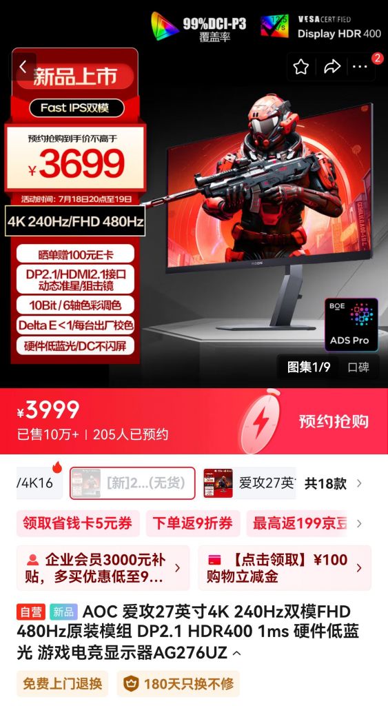 AOC出新款了 NGA玩家社区