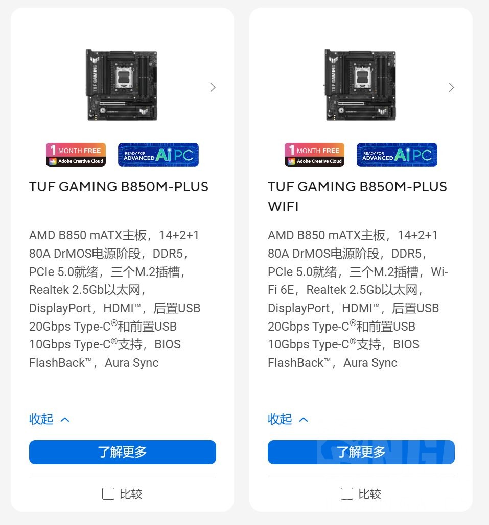 买了华硕B850M重炮手的被华硕变成小丑 NGA玩家社区