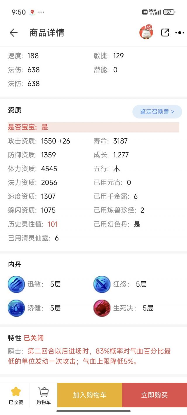 新手主打听劝，一只5000的宝宝拆分成两只2500左右的。 NGA玩家社区