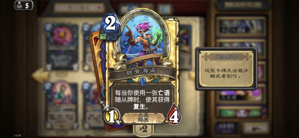 [破事氵]dk这个新传说如果拉出来能被脆骨海岛buff应该会好不少 NGA玩家社区