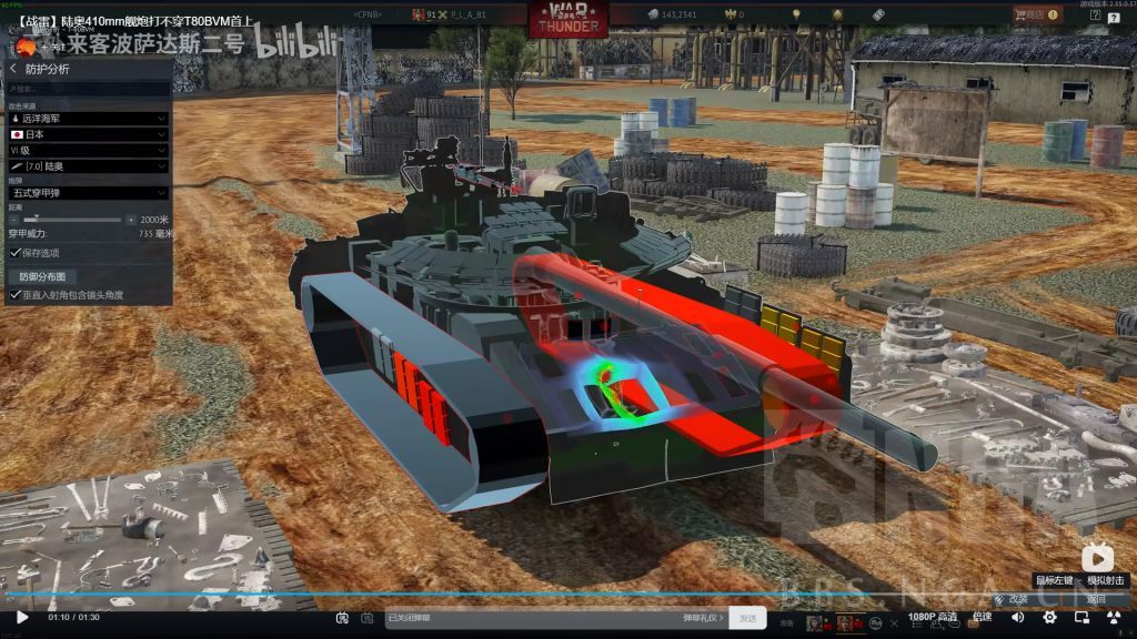 陆奥这AP也太差劲了吧！不是碎弹就是过穿 NGA玩家社区