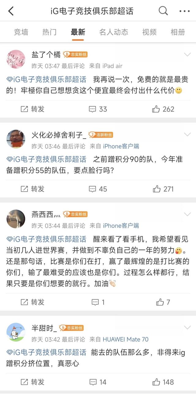 [联盟赛事]没盘明白这个逻辑 wei去ig至少blg粉丝会期待吧 NGA玩家社区