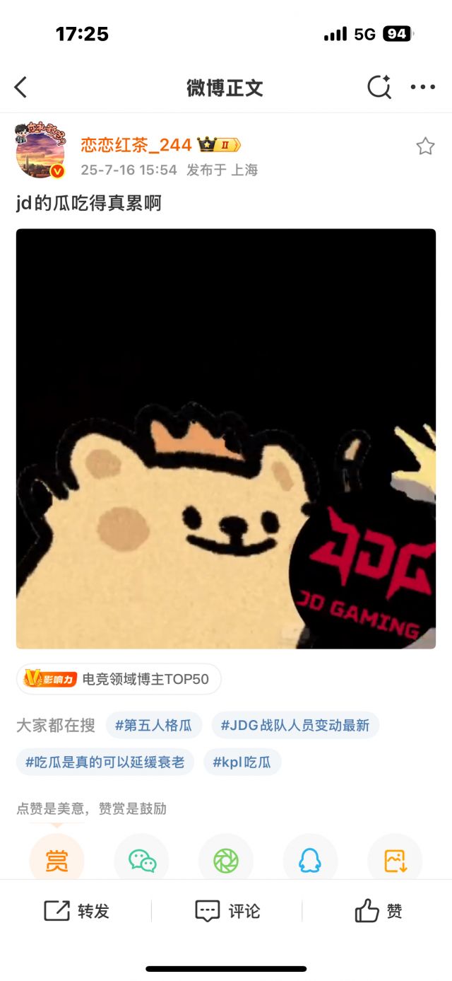 以我XUN哥的心态，今年还能健康的走出JDG吗？ NGA玩家社区