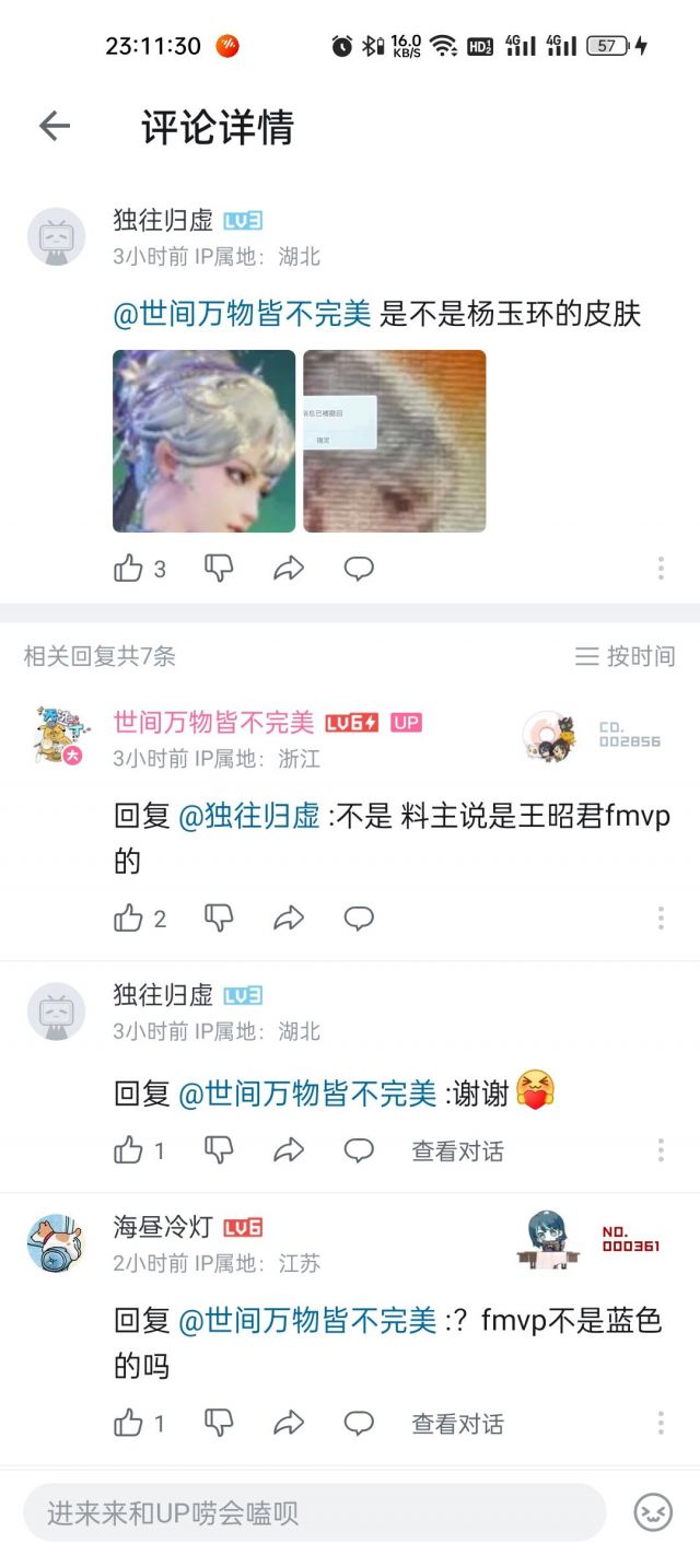 疑王昭君fmvp造型，像杨玉环又偷皮肤 NGA玩家社区