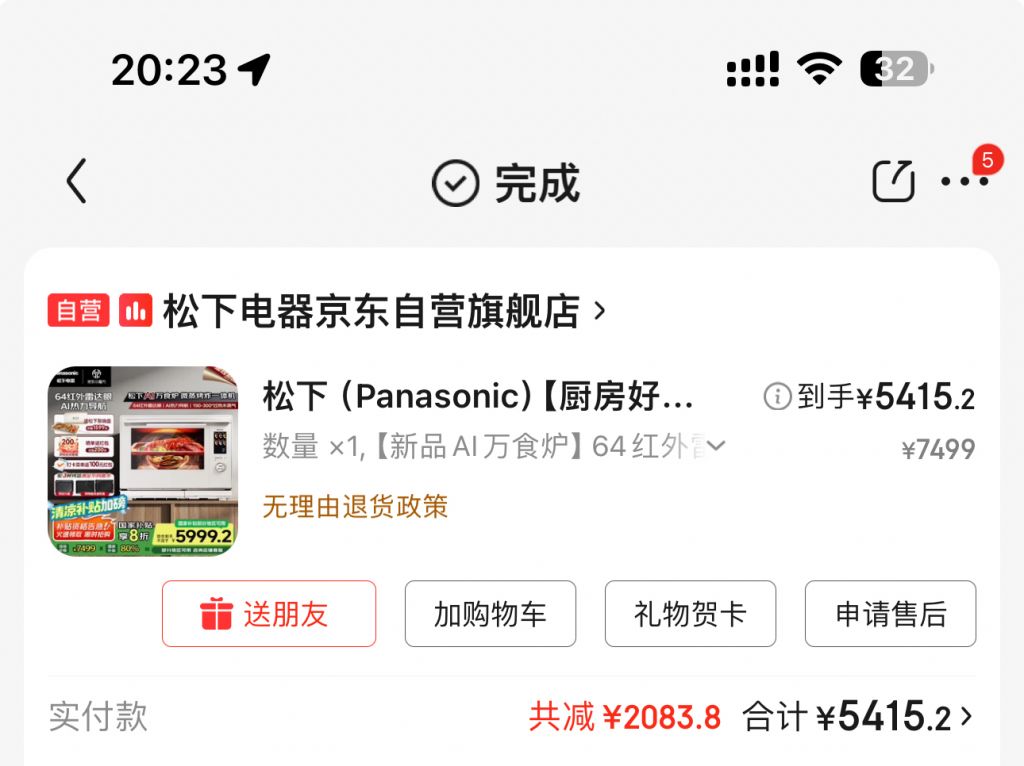 蒸烤一体机，预算3k-5k，有推荐吗 NGA玩家社区