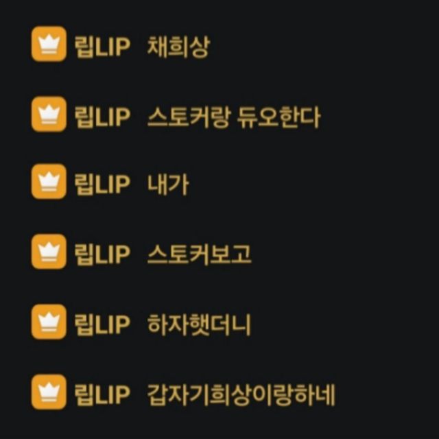 [赛事杂谈]这玩意居然还有续集：关于lip stalk3r heesang的爱恨情仇(误) NGA玩家社区