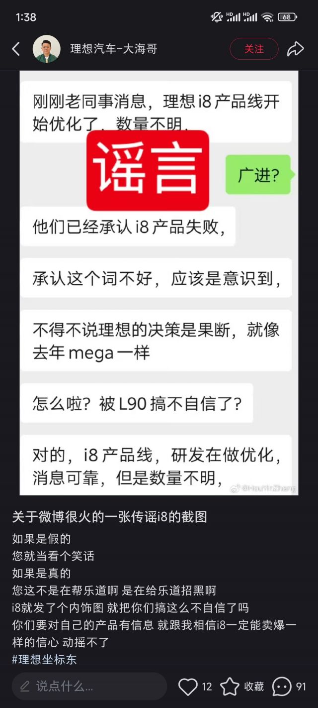 理想i8未战先降？ NGA玩家社区