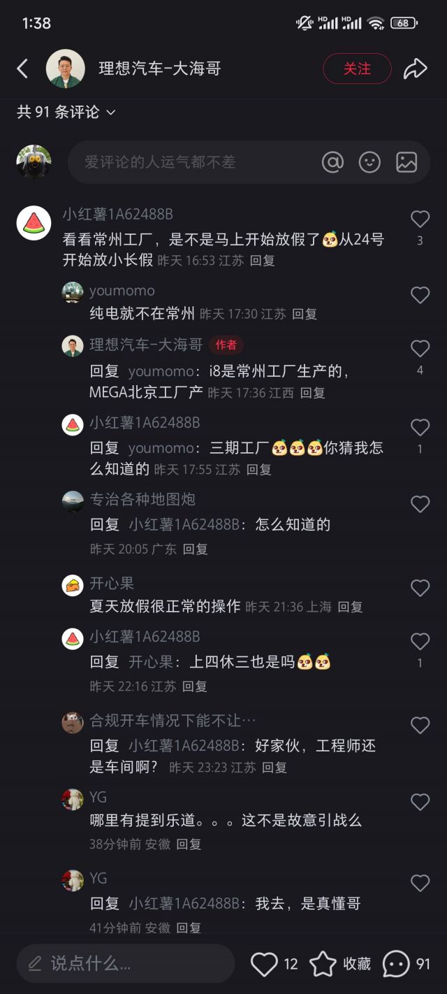 理想i8未战先降？ NGA玩家社区