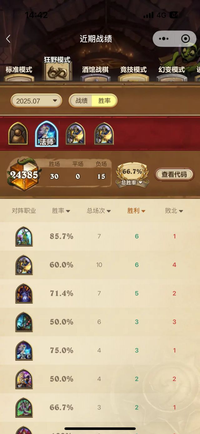 2w尘想入坑狂野法师 NGA玩家社区