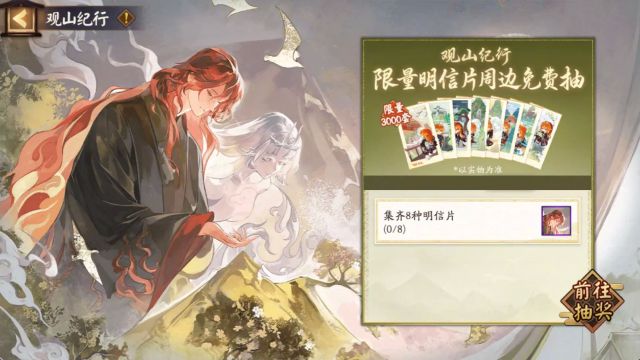 [搬运] “观山纪行”H5活动开启，参与赢取插画及限量周边好礼！ NGA玩家社区