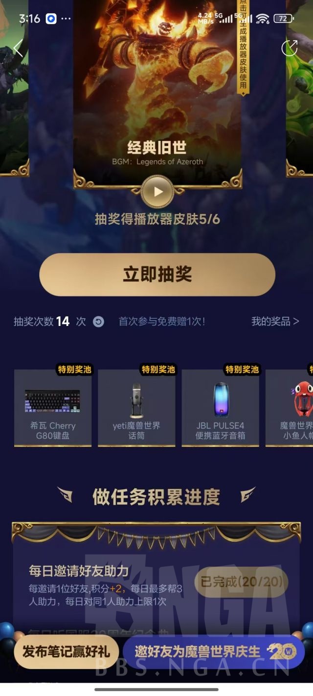 20周年活动有bug NGA玩家社区