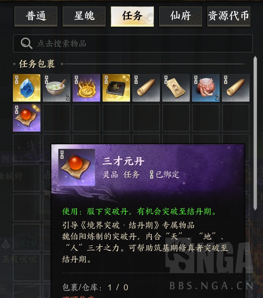 [杂谈] 小号满级后境界突破引导BUG 178