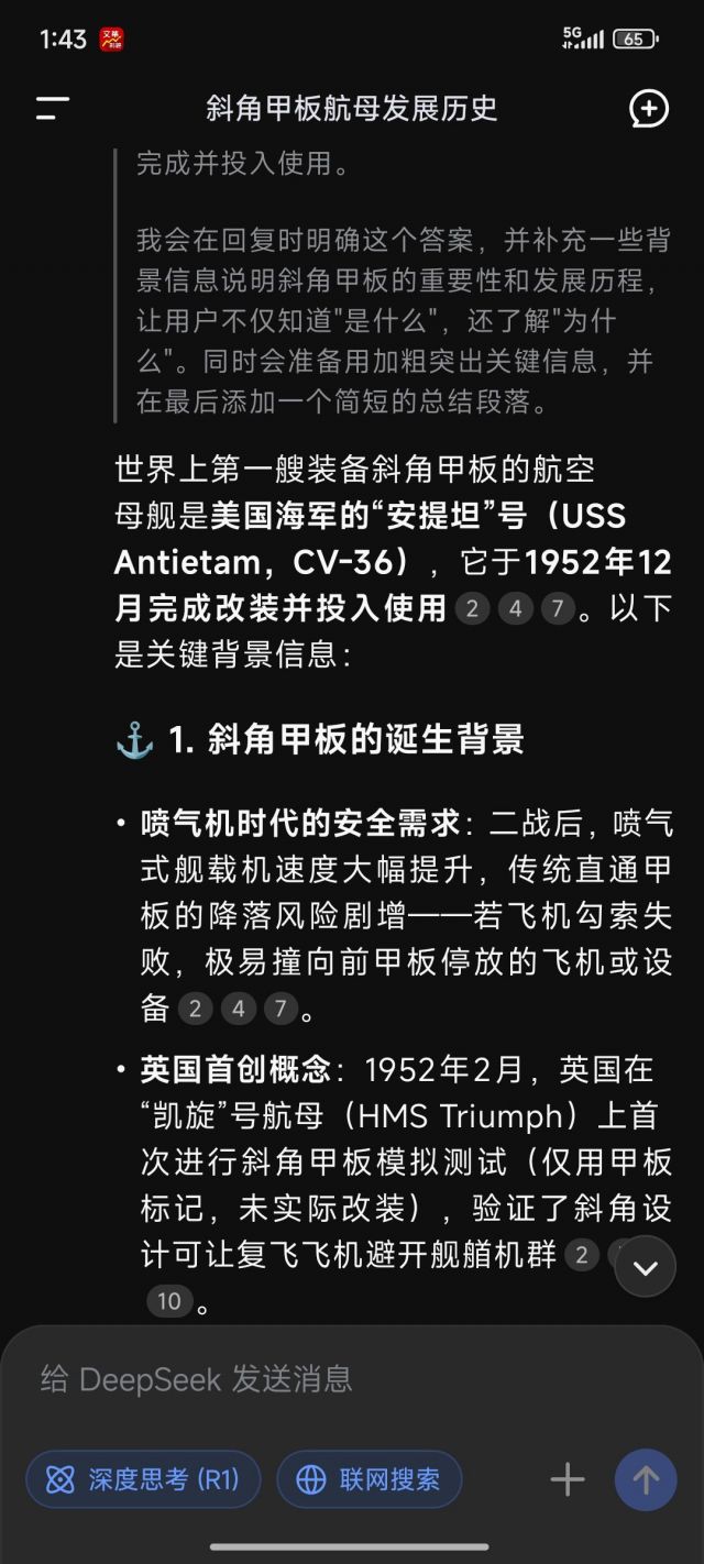 有没有和我一样用Deepseek答题的 178
