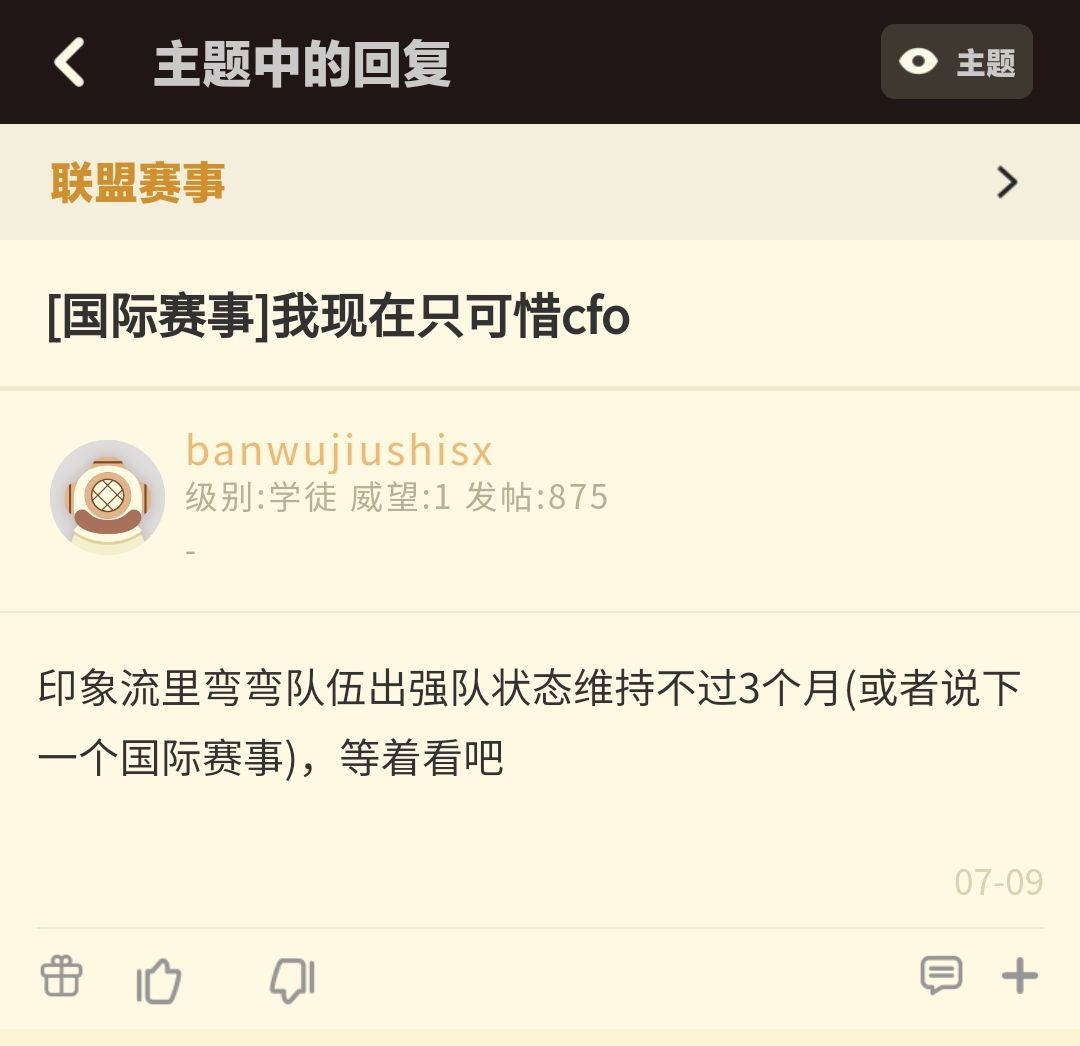 还有人笃定msi的时候 cfo稳赢blg吗 NGA玩家社区