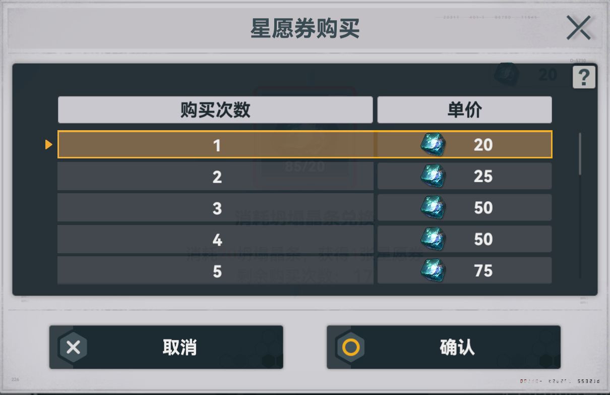 本次应援活动的一些tips NGA玩家社区