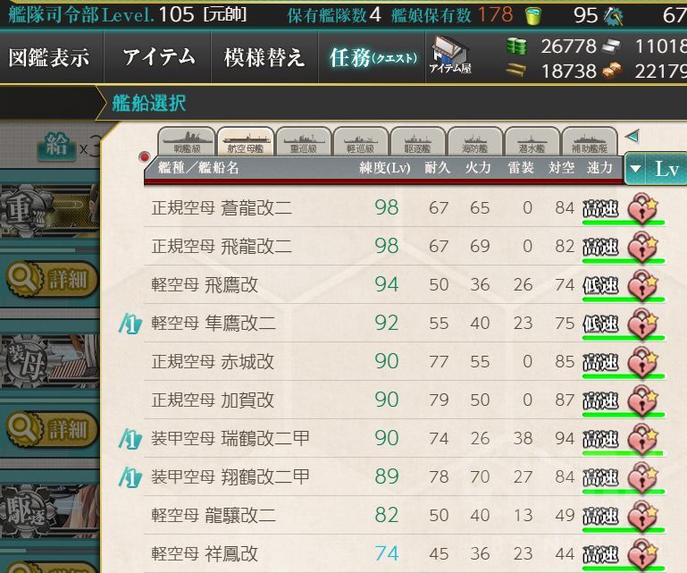 [舰colle] 问下 关于[初夏限定任務]精鋭機動部隊の積極作戦运用 这个任务的问题 NGA玩家社区