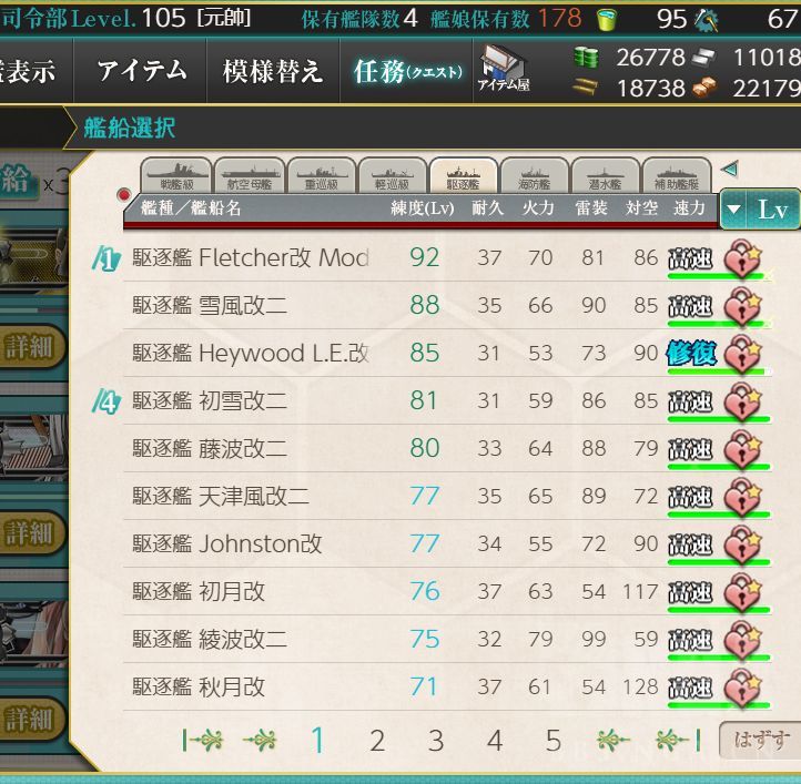 [舰colle] 问下 关于[初夏限定任務]精鋭機動部隊の積極作戦运用 这个任务的问题 NGA玩家社区