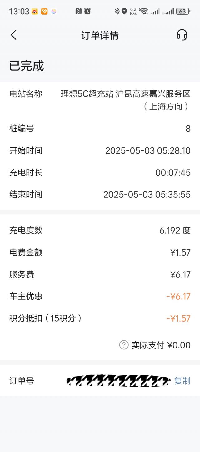 理想I8预售35-40万 NGA玩家社区