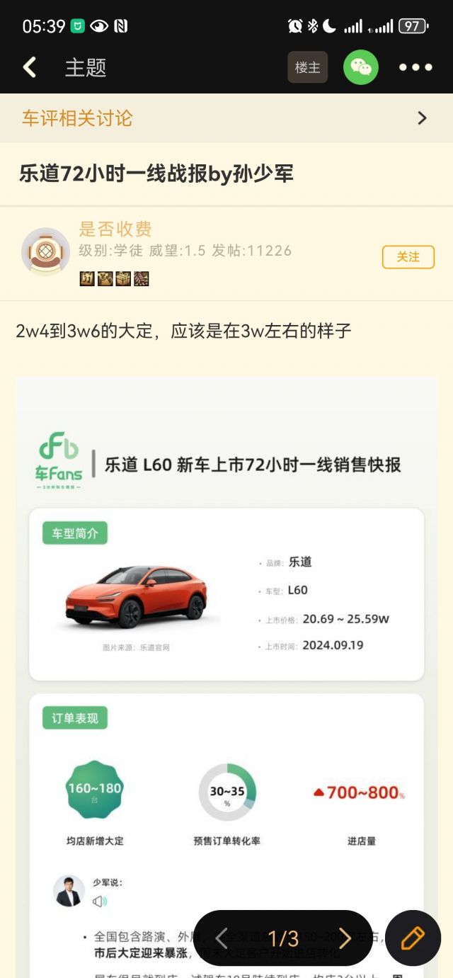 i8车内空间应该寄了 NGA玩家社区