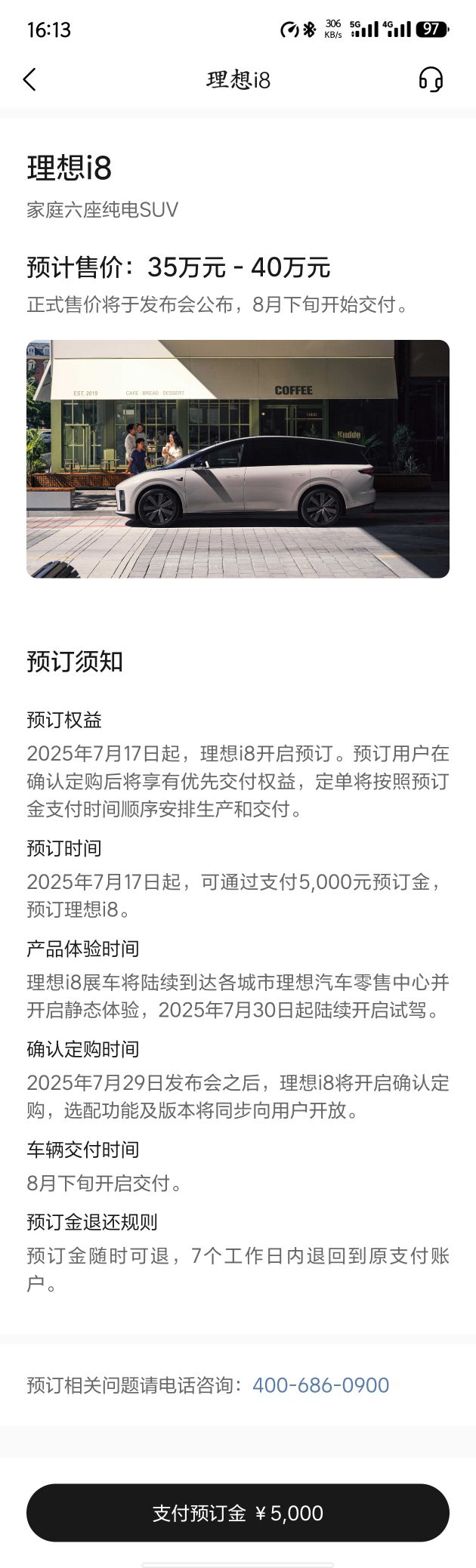 理想i8开始预订 NGA玩家社区