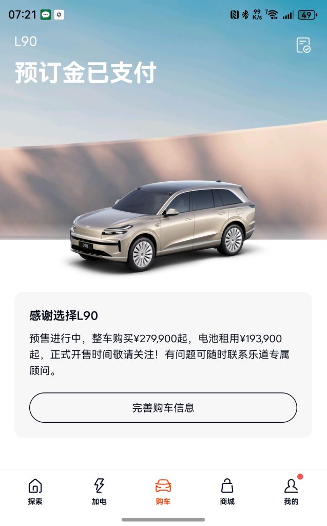 理想I8 ，真的太失望了！ NGA玩家社区