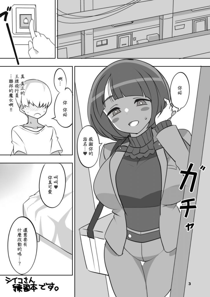 [GQX氵]魔女桑，你就是这样治自己的ptsd的吗 NGA玩家社区