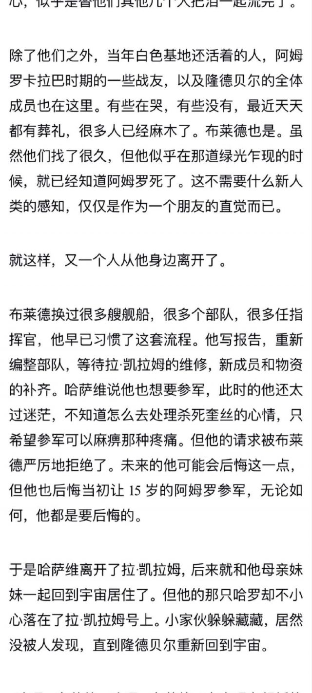 TMD，写的真好，我云高达都快看哭了 178