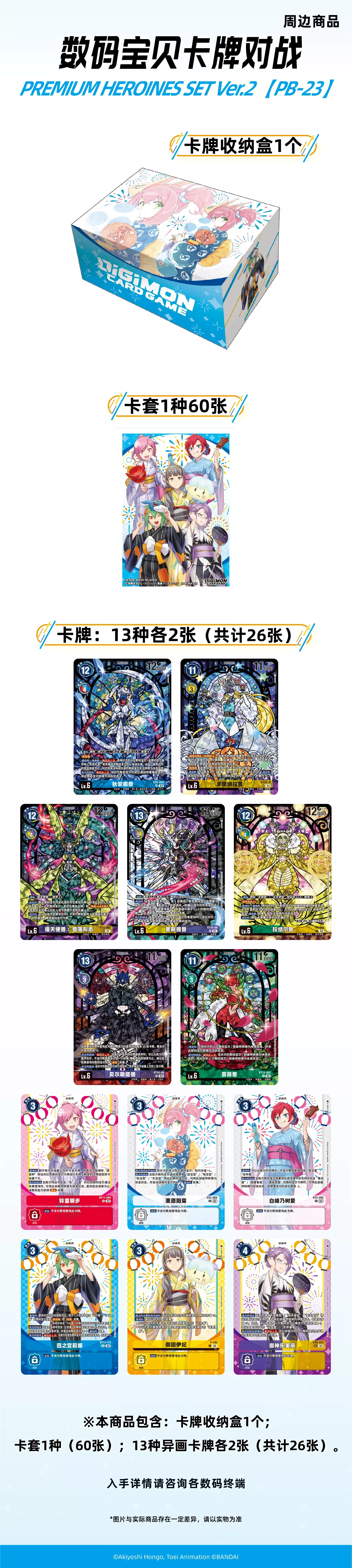 DTCG游戏系列女角色的夏日浴衣卡套附带的浴衣与彩绘玻璃风异画 NGA玩家社区