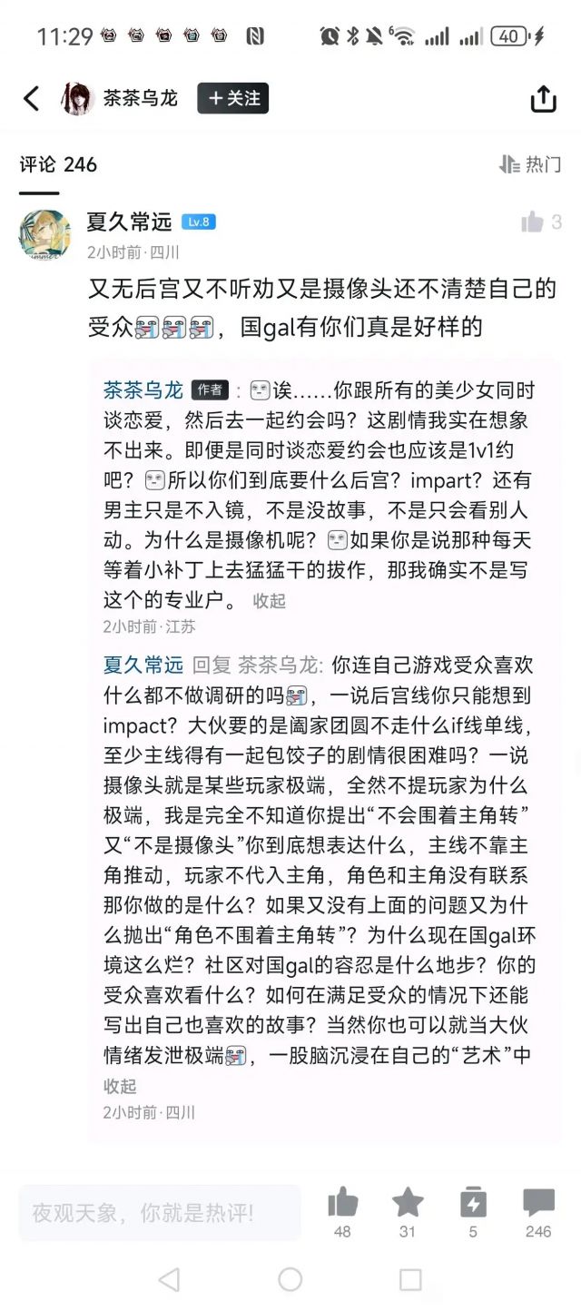 [gal归猴氵]继各路国gal高手之后，向我们走来的是 NGA玩家社区