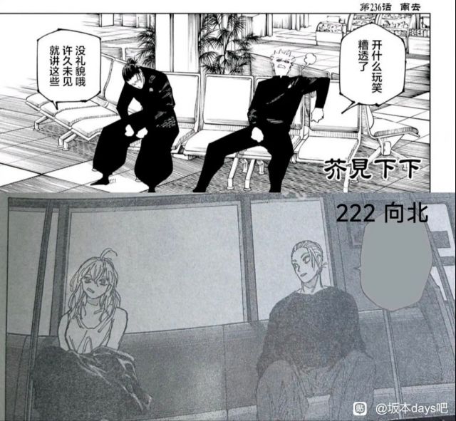 坂本日常222话 向北 NGA玩家社区